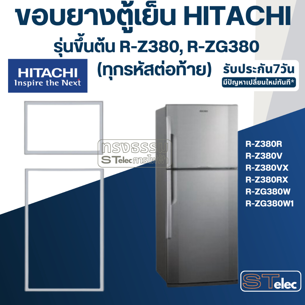 #H4 ขอบยางตู้เย็น Hitachi รุ่น R-Z380 | Shopee Thailand