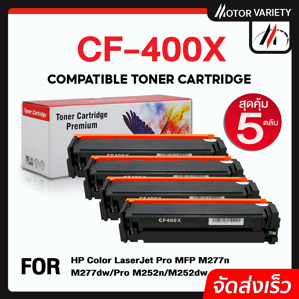 MOTOR หมึกเทียบเท่า CF400X (แพ็ค5) HP400X/400X/CF400 For HP LaserJet ...