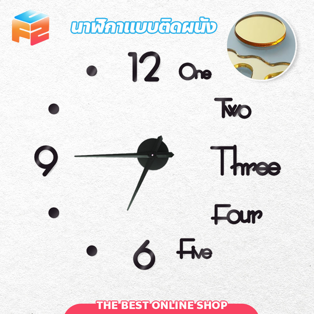 F2C นาฬิกา ติดผนัง DIY สไตล์โมเดิร์น มี 3 ขนาด เล็ก/กลาง/ใหญ่ อุปกรณ์ตกแต่งบ้าน | Shopee Thailand