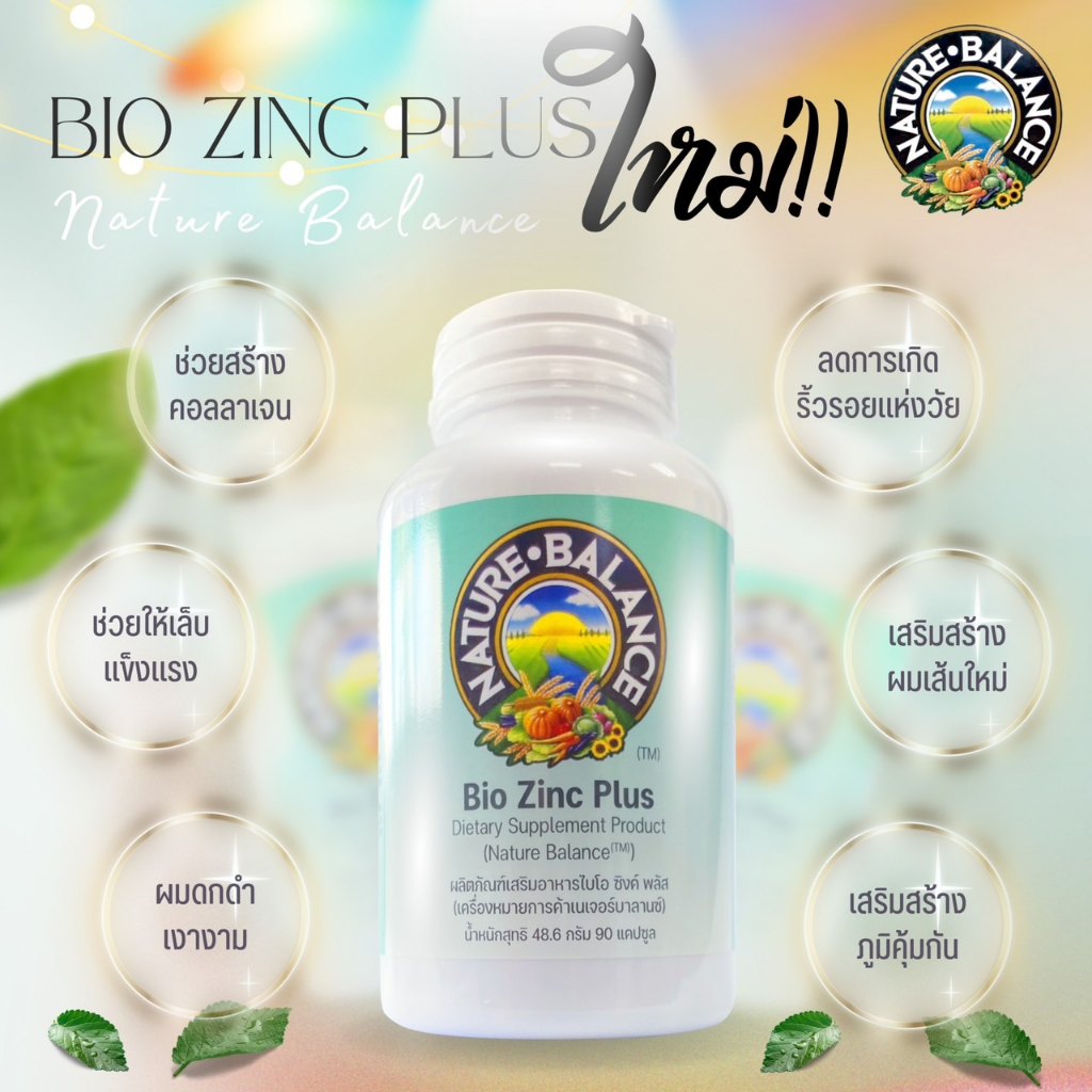 Zinc Bio Plus 90 capsule by Nature Balance | Shopee Thailand