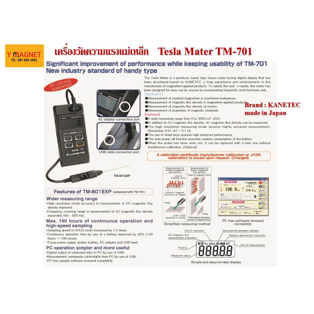 เครื่องวัดความแรงแม่เหล็ก รุ่น TM – 801/TM-701 ยี่ห้อ KANETEC | Shopee ...