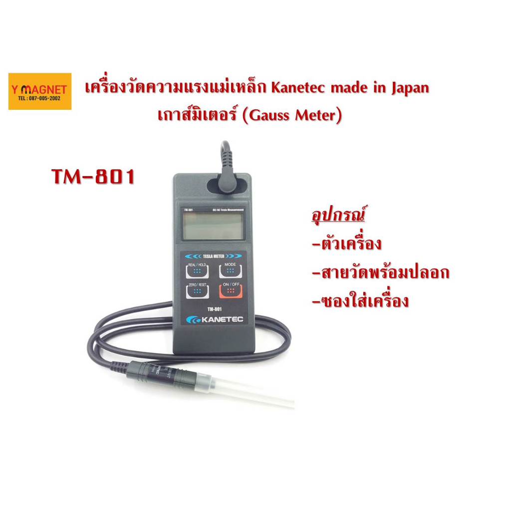เครื่องวัดความแรงแม่เหล็ก รุ่น TM – 801/TM-701 ยี่ห้อ KANETEC | Shopee ...