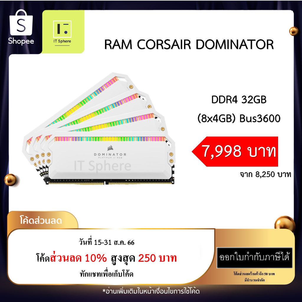 แรม Dominator 32GB Bus 3600 DDR4 สีขาว (RAM CORSAIR DOMINATOR PLATINUM ...