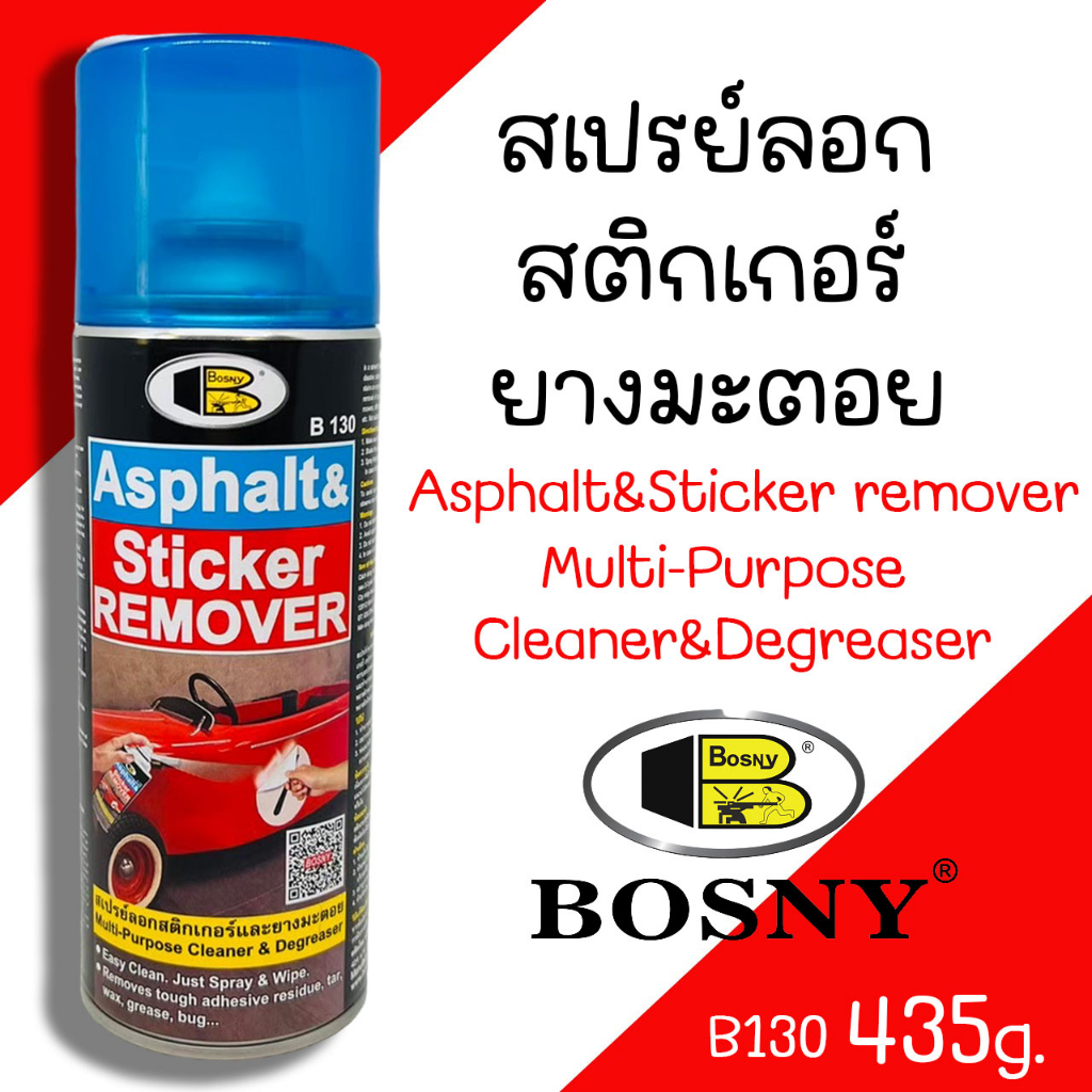 สเปรย์ลอกสติ๊กเกอร์ สเปรย์ลอกยางมะตอย สเปรย์ขจัดคราบ Bosny Sticker Remover B130 ขนาด 435 ml ...