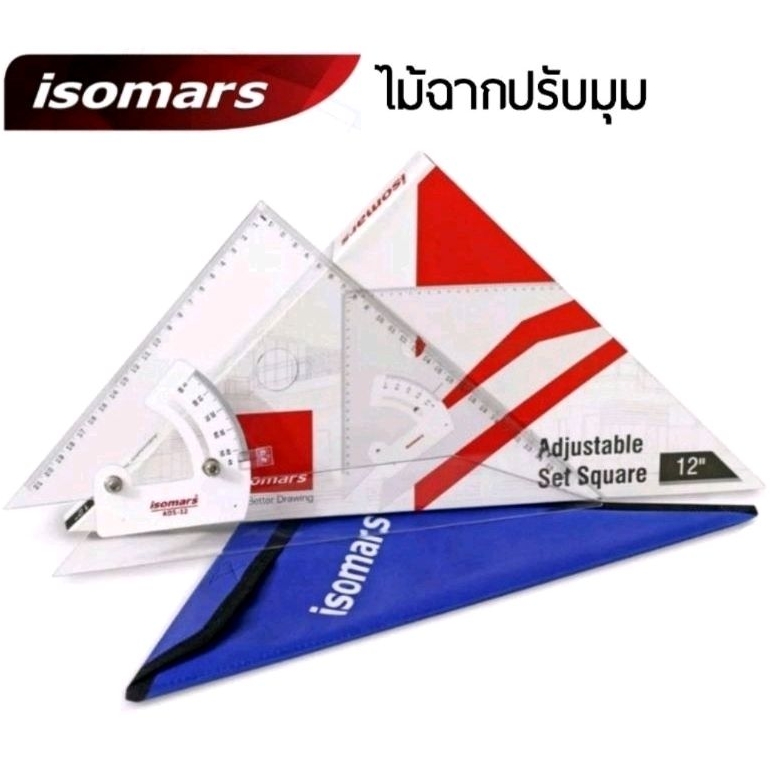 ไม้ฉากปรับมุม Isomars สำหรับออกแบบ ขนาด 25cm×10" และ ขนาด 30cm×12 ...