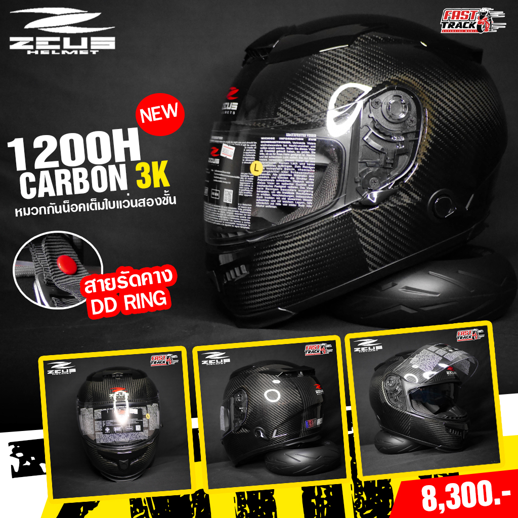ZEUS HELMET หมวกกันน็อคเต็มใบเเว่นสองชั้นสายรัดคาง DD RING รุ่น ZS ...