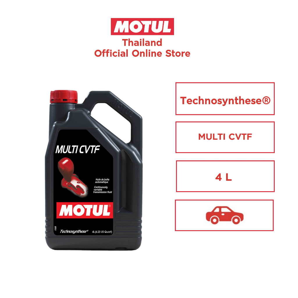 โมตุล น้ำมันเกียร์อัตโนมัติ สูตร Technosynthese® Motul MULTI CVTF 4L สำหรับรถยนต์ | Shopee Thailand
