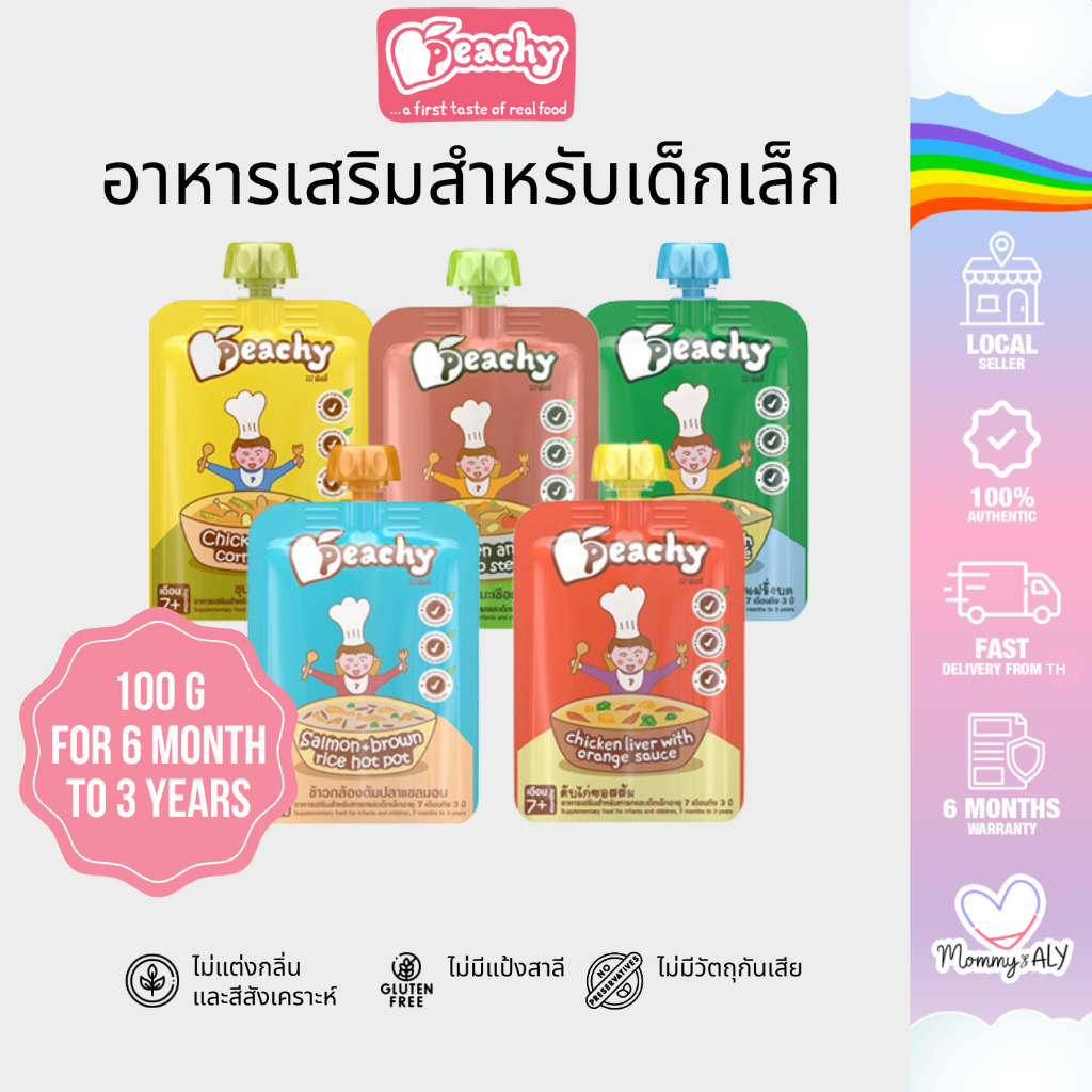 (ซื้อ 3 แถม 1) Peachy พิชชี่ อาหารเสริมสำหรับเด็ก อาหารเด็กพิชชี่ อาหารเด็กพกพา 6M+ 12M ...