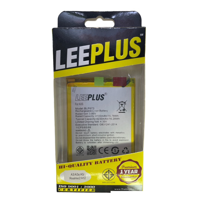 แบตเตอรี่ สำหรับ Oppo A3S/A7/A12/realme2 (BLP673) ยี่ห้อ Leeplus ของดี ...