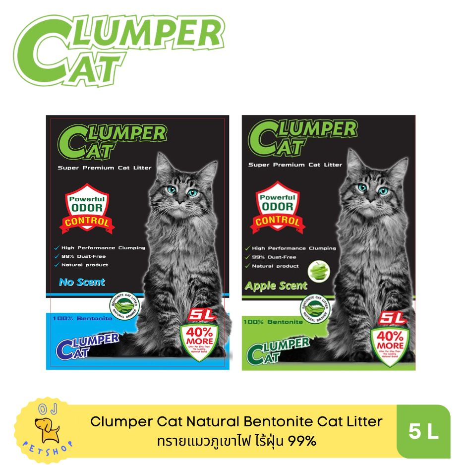 Clumper Cat ทรายแมวเบนโทไนท์ ภูเขาไฟ ไร้ฝุ่น เก็บกลิ่น 5L | Shopee Thailand