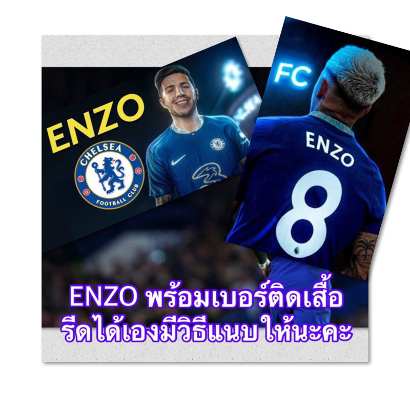 ฤดูกทลใหม่ ENZO +เบอร์8 รีดติดเสื้อได้เอง ทำง่ายมีวิธีติดให้จ้า ...
