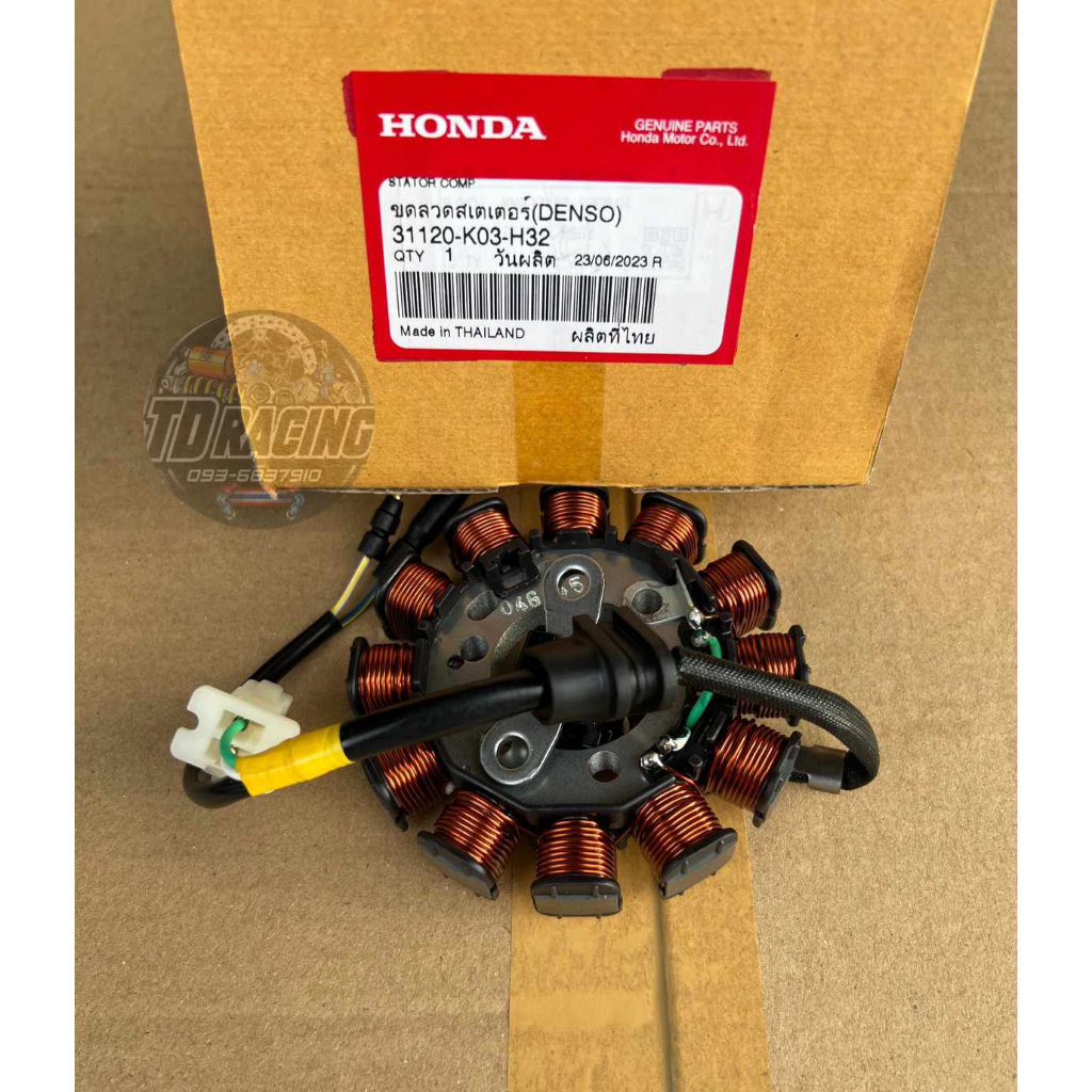 🔻เบิกศูนย์ของแท้💯🔻 มัดไฟ ขดลวดสเตเตอร์ รุ่น Wave110i (สตาร์ทเท้า) รหัส ...