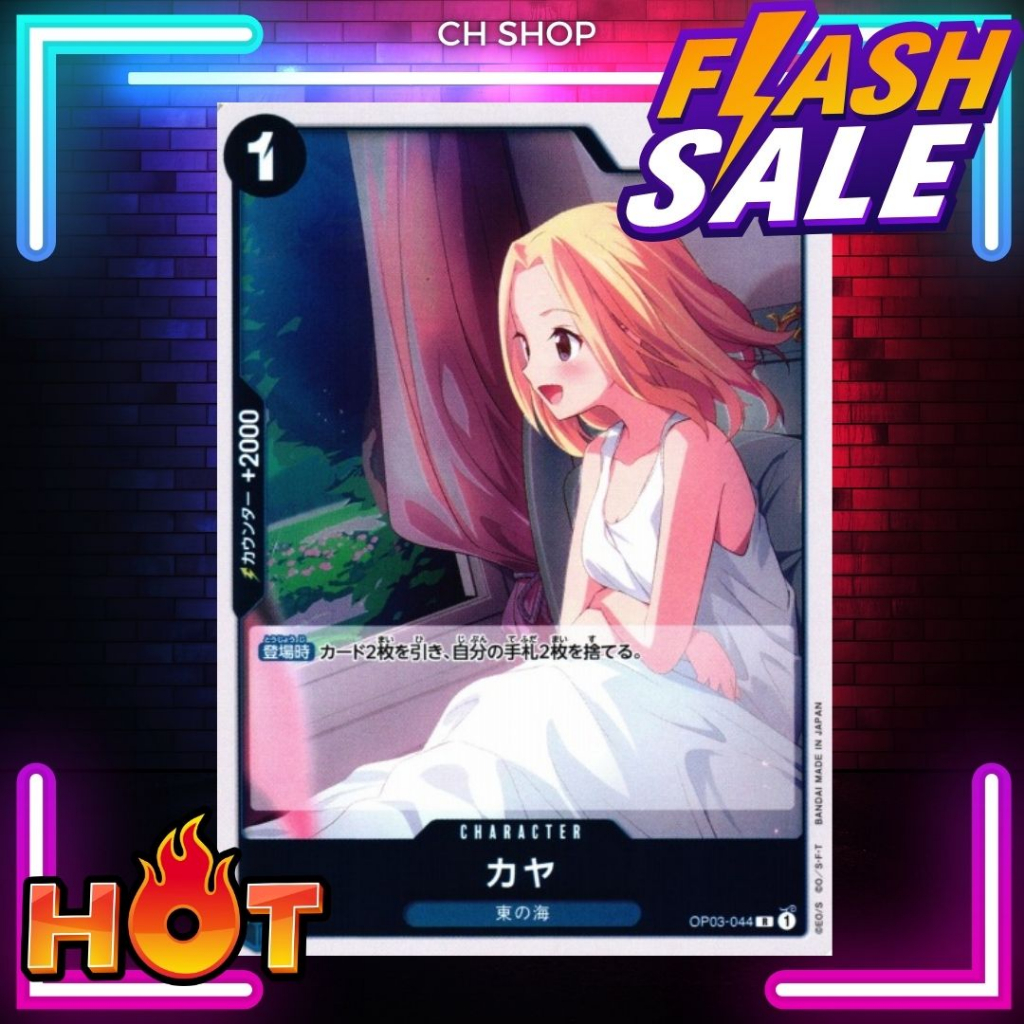 (OP03-044) One Piece card game - Kaya การ์ดเกมส์วันพีซ | Shopee Thailand