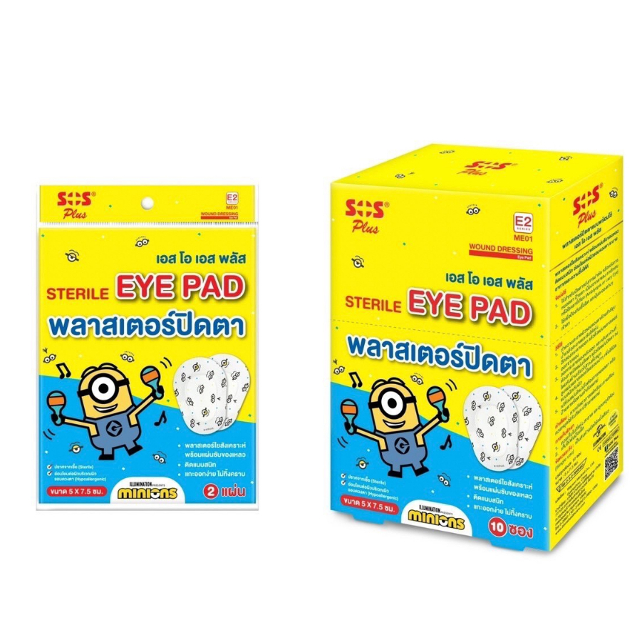 SOS Plus Sterile eye pad พลาสเตอร์ปิดตา 10ซอง 1ซองมี2ชิ้น มีทั้ง ...