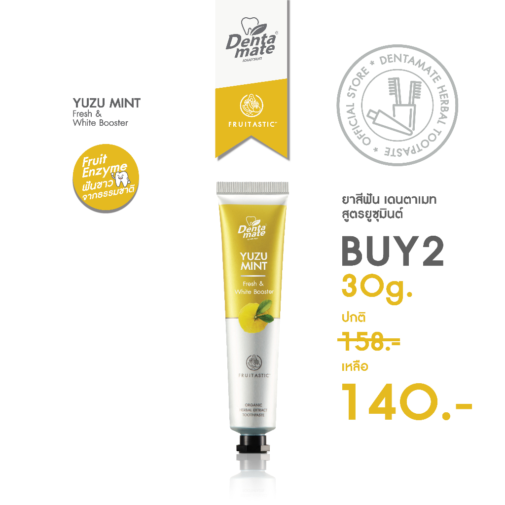 Dentamate Yuzu Mint Herbal Extract Toothpaste เดนตาเมท ยาสีฟันสมุนไพร ...