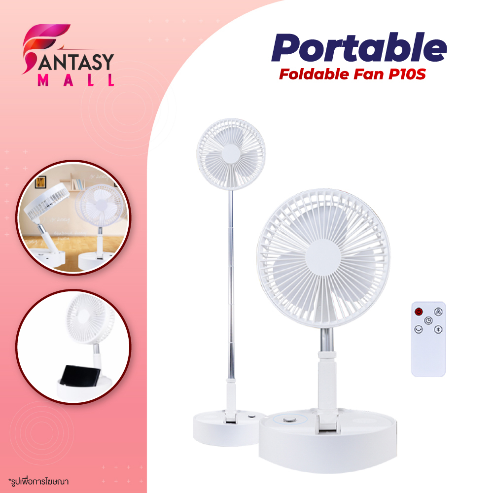 P10 / P10S Foldtable Portable Fan [Up to 33H] Remote Control พัดลม ไร้ ...