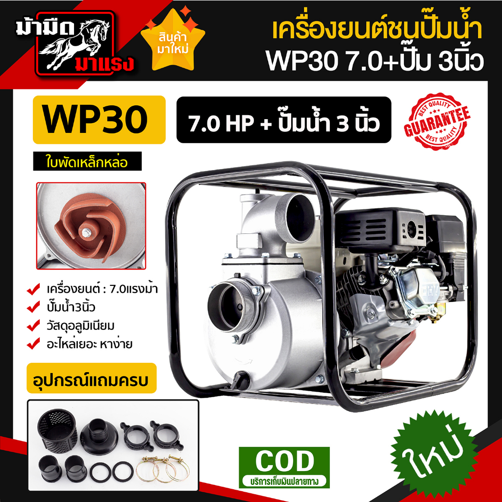 เครื่องสูบน้ำเบนซิน TOKIDA WP30 3นิ้ว | Shopee Thailand