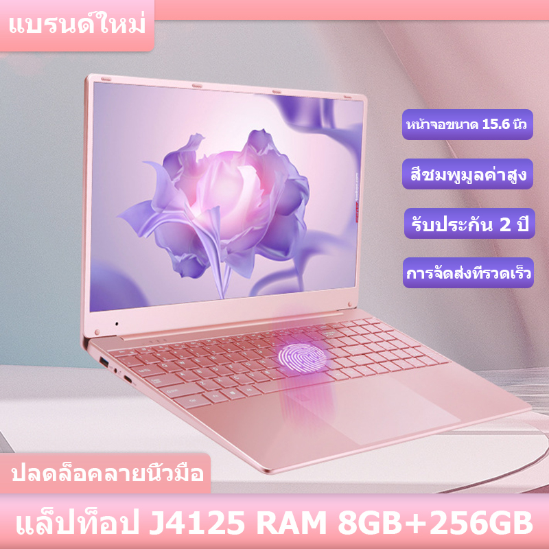 ลายนิ้วมือแล็ปท็อปใหม่ Intel J4125 CPU RAM 8GB + 256GB SSD เน็ตบุ๊กราคา ...