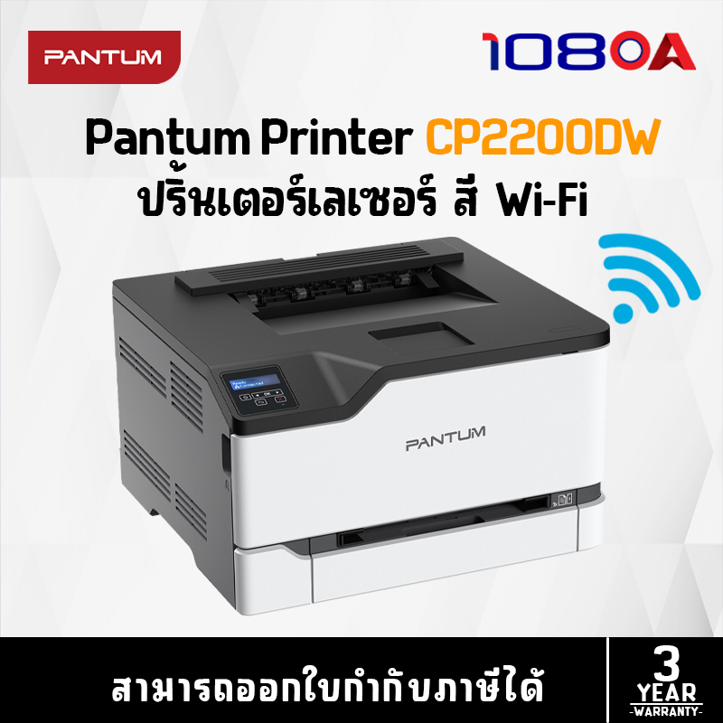 PRINTER PANTUM COLOR LASER SINGLE FUNCTION (เครื่องพิมพ์) | Shopee Thailand