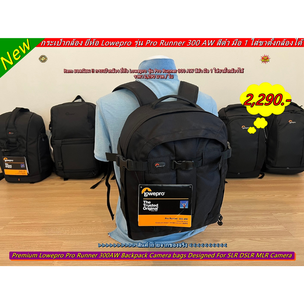 กระเป๋ากล้องสะพายหลัง Lowepro Pro Runner 300 AW สีดำ มือ 1 ใส่ขาตั้ง ...