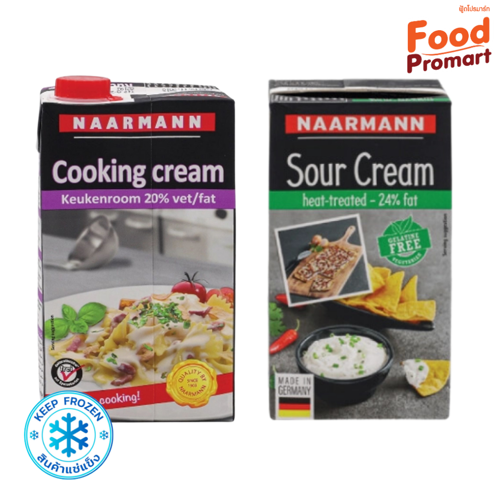 นามาน คุกกิ้งครีม ซาวร์ครีม NAARMANN 1L/BOX (พื้นที่จัดส่งเฉพาะ กรุงเทพ ...