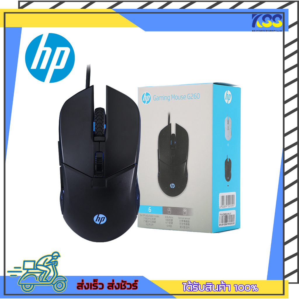 เมาส์เกมมิ่งราคาถูก คุณภาพดี HP OPTICAL GAMING MOUSE LED USB 5500DPI รุ่น G260 เปิดบิลใบกำกับ ...