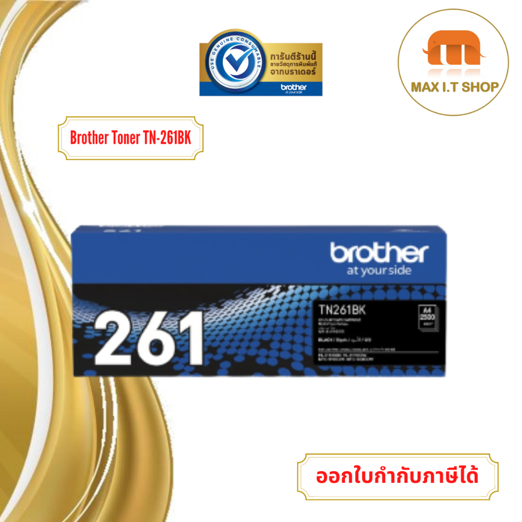 โทนเนอร์ Brother BTH-TN-261 สีดำ สินค้าแท้จาก Brother Thailand | Shopee ...