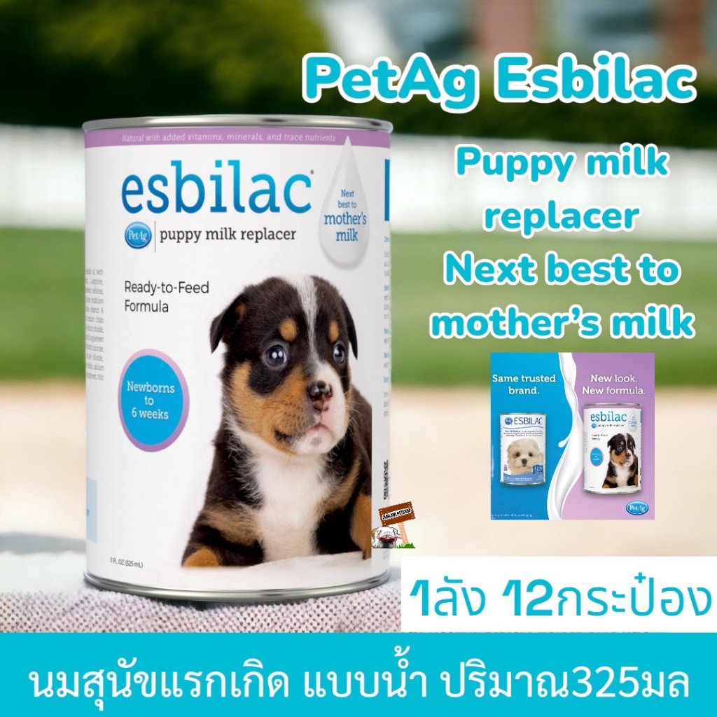 Esbilac Puppy Dog Milk เอสบิแลค 325ml.**1โหล** แบบน้ำ นมลูกสุนัขแรกเกิด ...