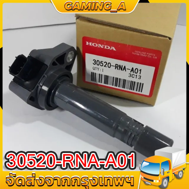 30520-RNA-A01 คอยล์จุดระเบิด HONDA CIVIC FD 1.8 06-11 / ACCORD 08 / CRV ...