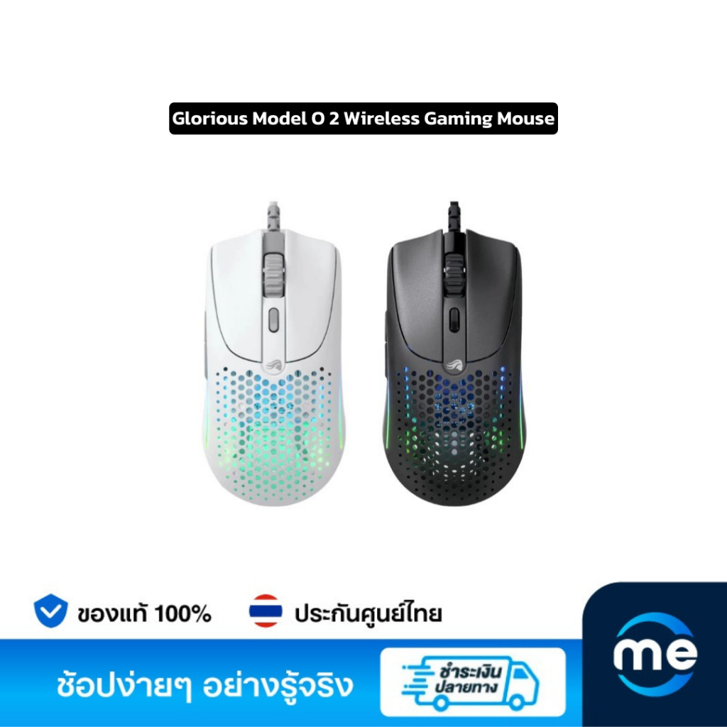เมาส์ Glorious Model O 2 Gaming Mouse | Shopee Thailand