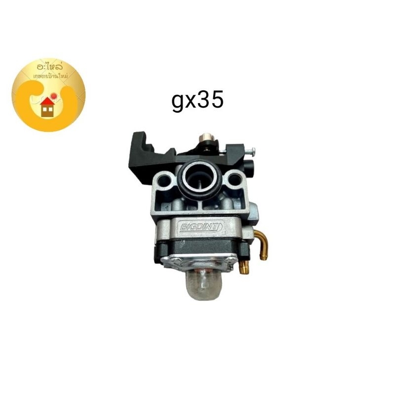 คาร์บู เครื่องตัดหญ้า gx35 bigdint | Shopee Thailand