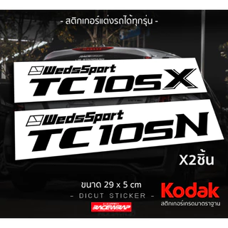 tc105n ราคาพิเศษ | ซื้อออนไลน์ที่ Shopee ส่งฟรี*ทั่วไทย!