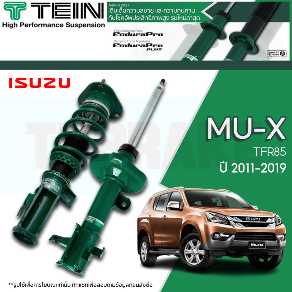 โช๊คอัพ TEIN Endurapro/ Endurapro Plus ISUZU MU-X, TRAILBLAZER ปี 2011-2019 (ปรับความนุ่มได้ 16 ...