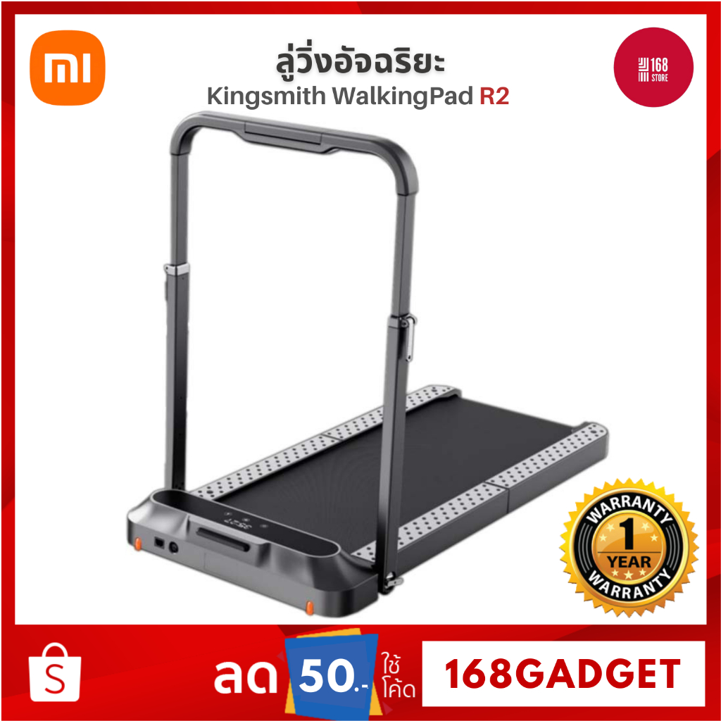[รับประกันศูนย์ไทย] Xiaomi Kingsmith Walking Pad R1 Pro/ R2 ลู่เดิน ลู่วิ่งไฟฟ้าพับเก็บได้ ...