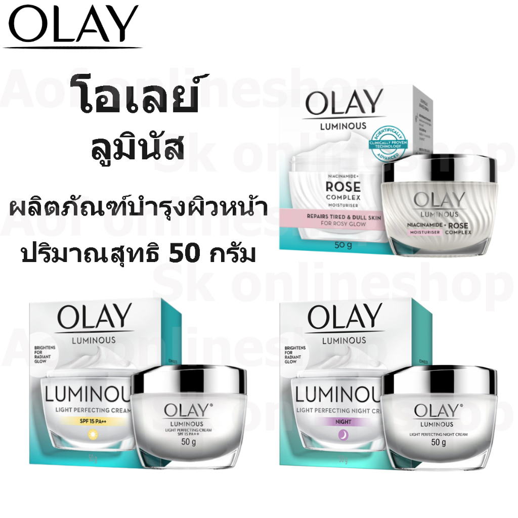 Olay Luminous โอเลย์ ลูมินัส ผลิตภัณฑ์ บำรุงผิวหน้า 50 กรัม | Shopee ...