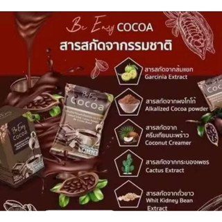บี อีซี่ ( โกโก้ ) Be Easy Cocoa & บี อีซี่ ( คาปูชิโน่ ) Be Easy Cappuccino be Coffee | Shopee ...