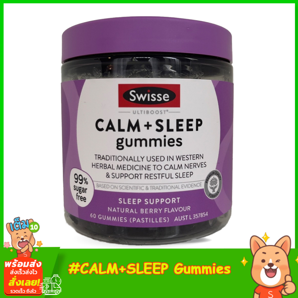 Swisse Calm Sleep Gummies 60Gummies | Shopee Thailand