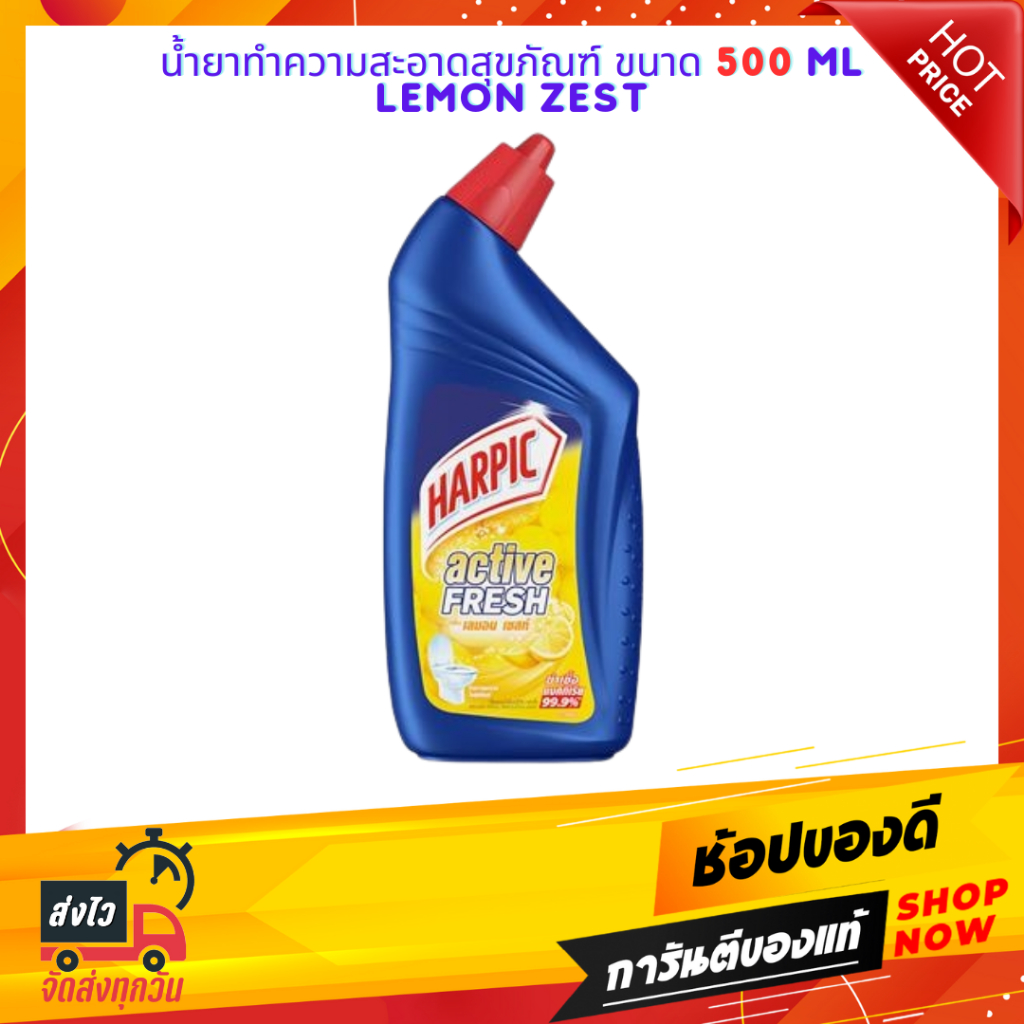 น้ำยาทำความสะอาดสุขภัณฑ์ HARPIC 500ML LEMON ZEST | Shopee Thailand