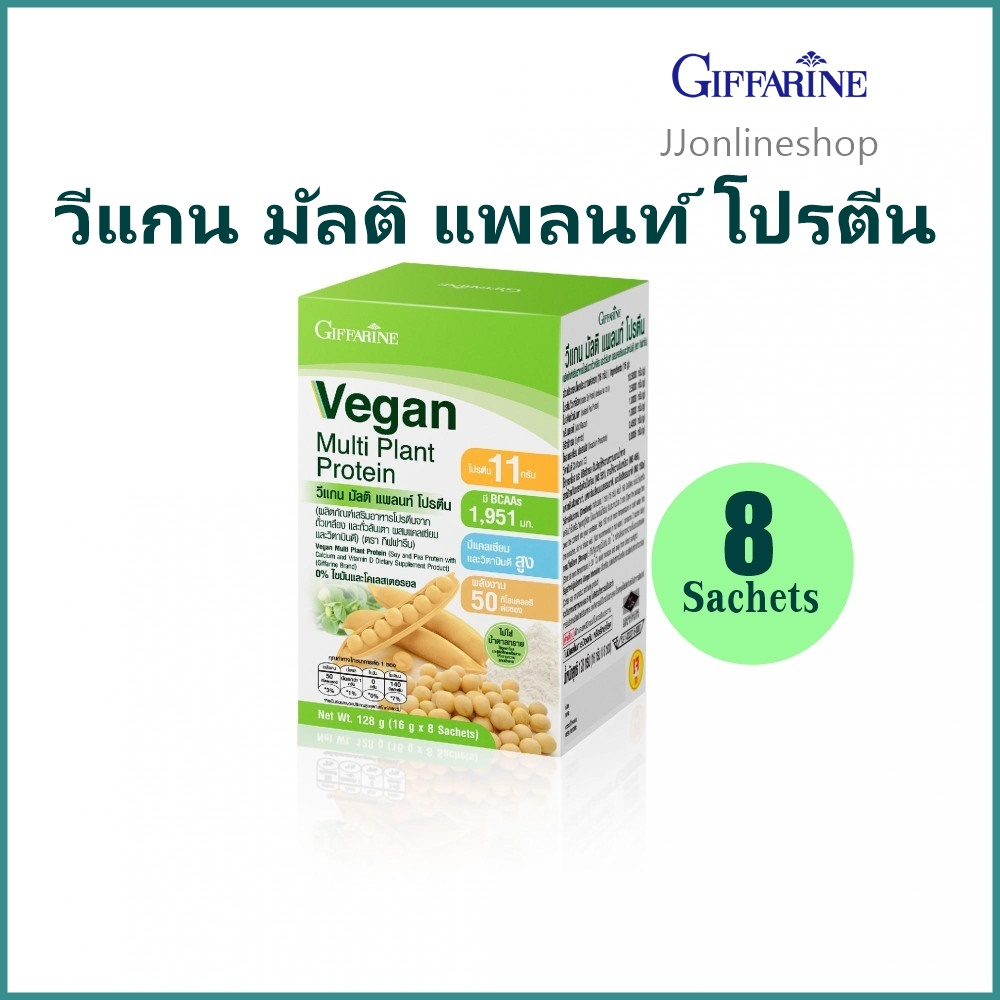 ส่งฟรี กิฟฟารีน วีแกน มัลติ แพลนท์ โปรตีน 8 ซอง Giffarine Vegan Multi Plant Protein | Shopee ...