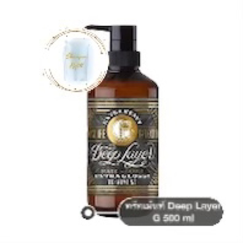 Treatment Deep Layer Extra Glossy 470 ml | Shopee Thailand