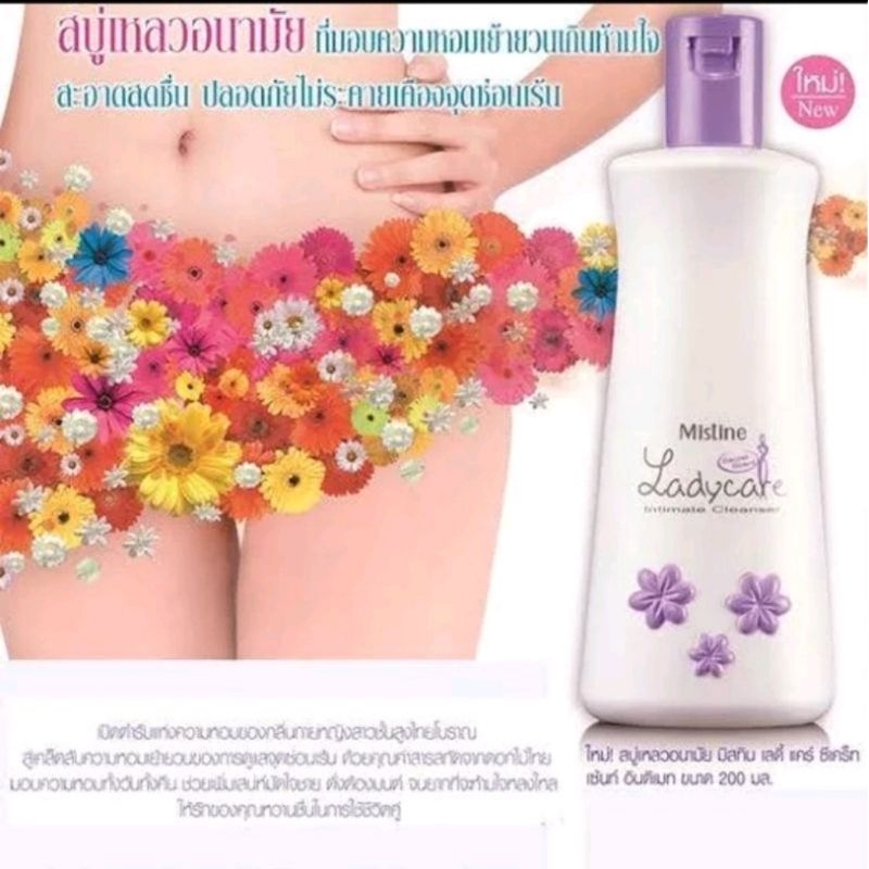 *ของแท้/พร้อมส่ง* Mistine Ladycare Intimate Cleanser สบู่เหลวอนามัยสูตรน้ำนม มิสทิน เลดี้แคร์ ...