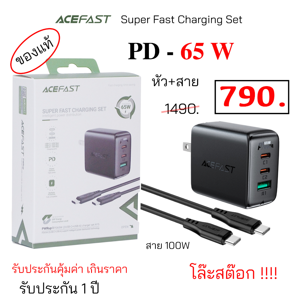 Acefast Pd 65W fast charger adapter type c usb หัวชาร์จ ของแท้ อะแดปเต ...