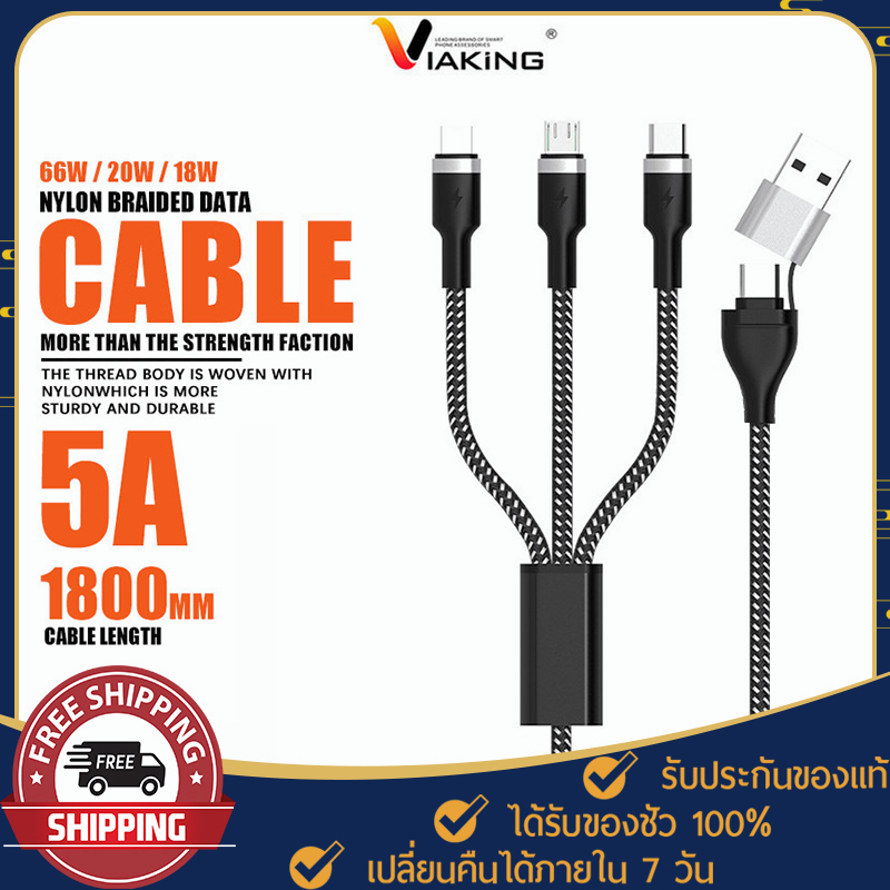 สายชาร์จเร็ว Viaking SC032 พอร์ต Type-C/iph/Micro 2 in3 Data Cable สาย ...