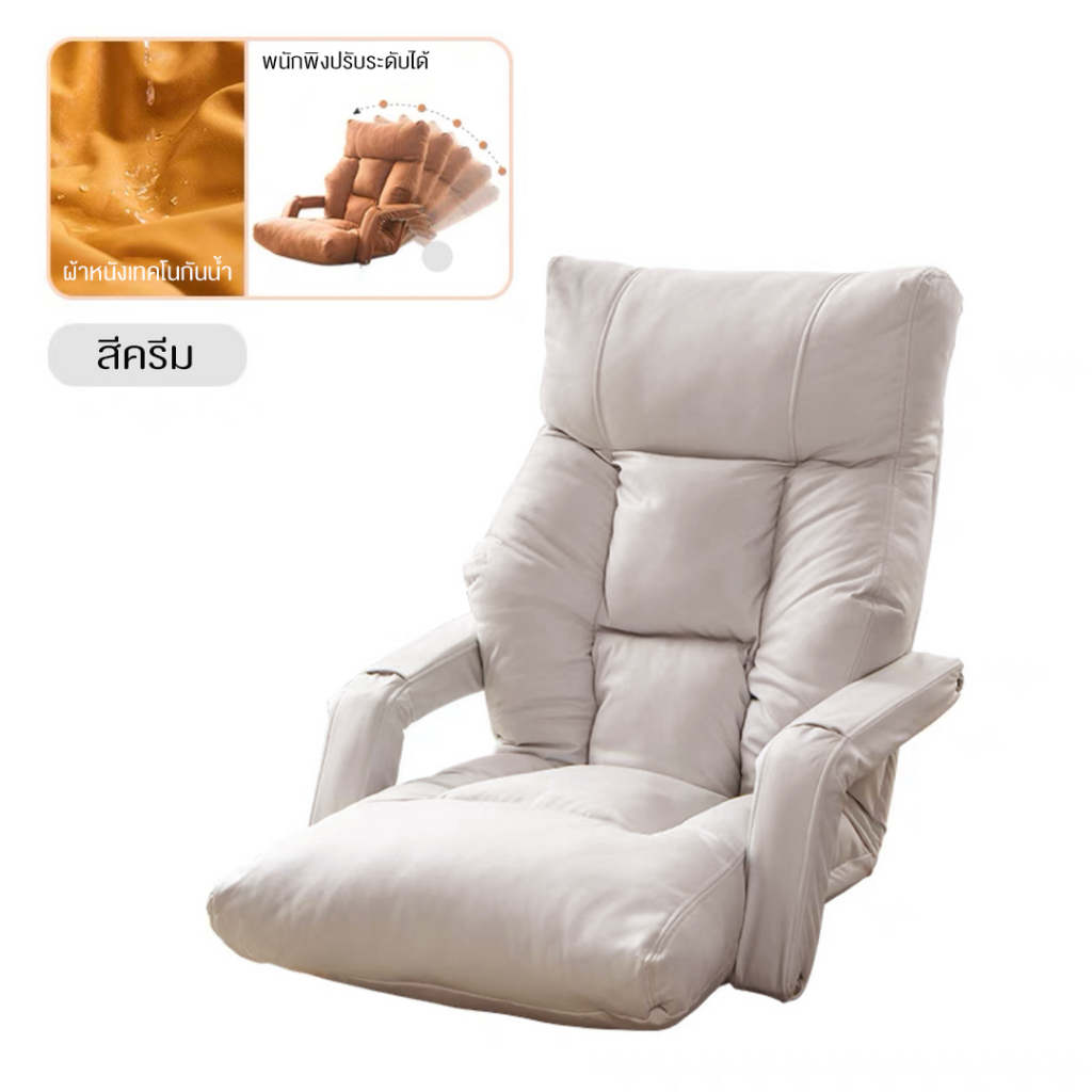 DUDEE โซฟาญี่ปุ่นนั่งพื้น รุ่น DD147 สไตล์มินิมอล ปรับระดับเอนได้ 42ระดับ | Shopee Thailand