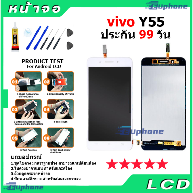 หน้าจอ LCD Display จอ + ทัช vivo Y55,Y55s อะไหล่มือถือ จอพร้อมทัชสกรีน ...