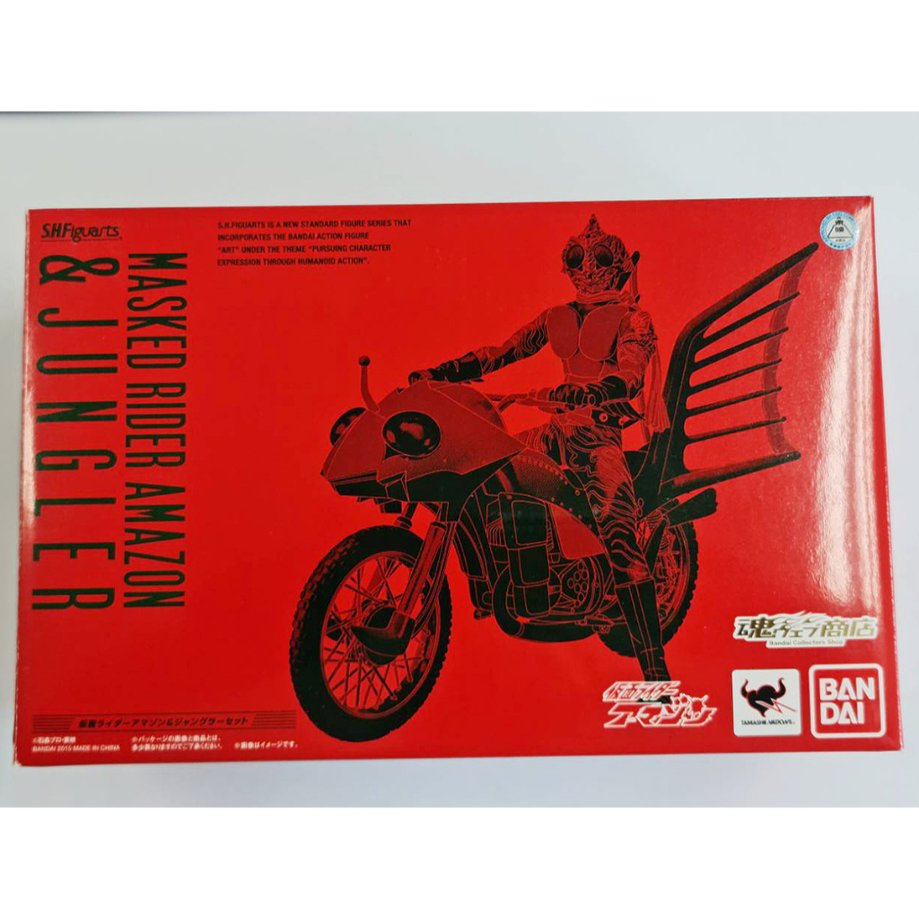 SHF MASKED RIDER AMAZON & JUNGLER มือสอง | Shopee Thailand