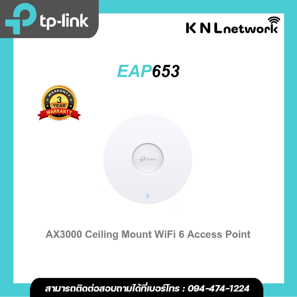 TP-LINK EAP653 AX3000 Ceiling Mount WiFi 6 Access Point รับสมัครดีลเลอร ...
