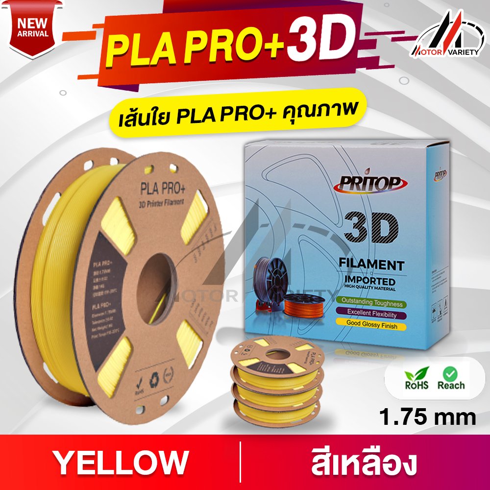 MOTOR 【PLA PRO+】Printer 1.75mm. / 1 KG. เส้นพลาสติก3D PLA/Filament ...