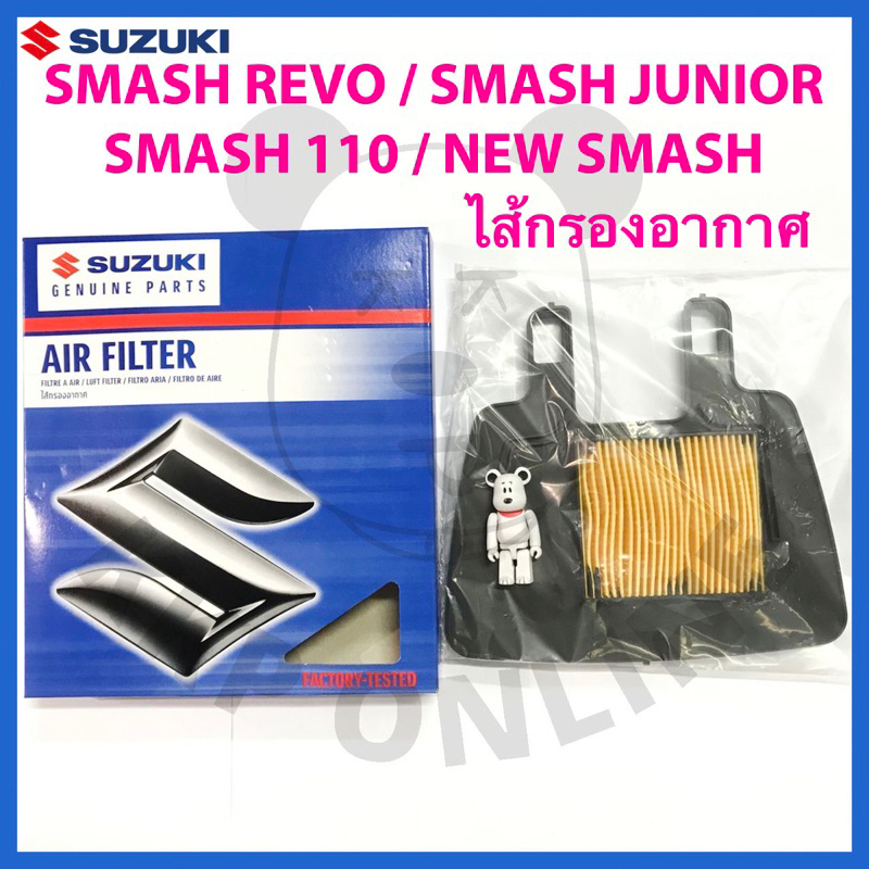 [SUแท้‼️] ไส้กรองอากาศ Smash Revo/Smash110/Smash Junior/New Smash ...