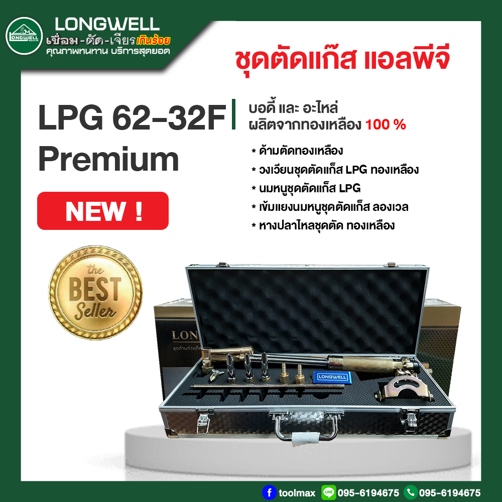 ชุดตัดแก็ส LPG 62-32F Premium LONGWELL Cutting 62-3F Torch Brass material **Premium** | Shopee ...
